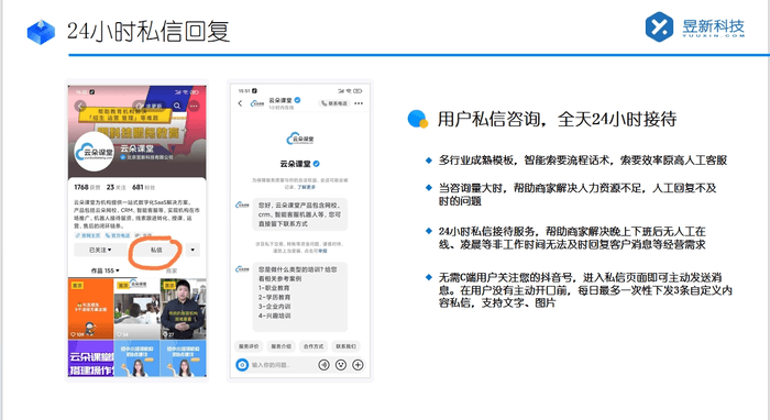视频号怎样查询私信内容信息记录_记录查询！-AI智能客服系统-云朵课堂